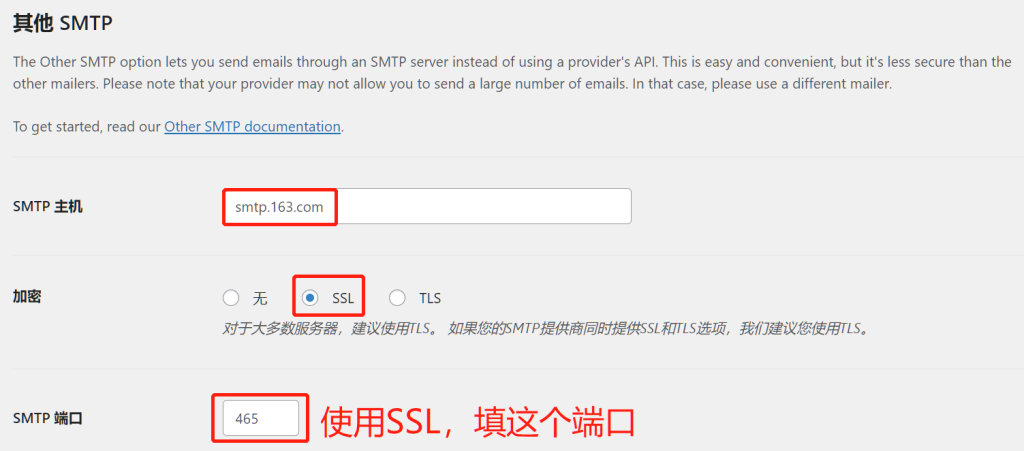WordPress网站发送邮件（配置SMTP） - 比得汪