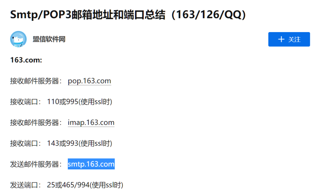 WordPress网站发送邮件（配置SMTP） - 比得汪